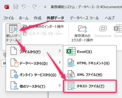 【Access VBA】CSVファイルをインポートして上書きする | iEhohs.com