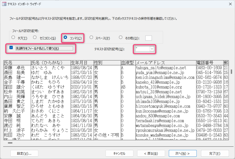 【Access VBA】CSVファイルをインポートして上書きする | iEhohs.com