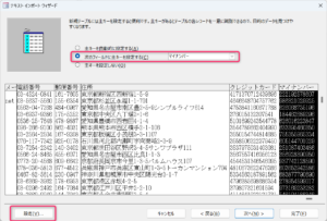 【Access VBA】CSVファイルをインポートして上書きする | iEhohs.com