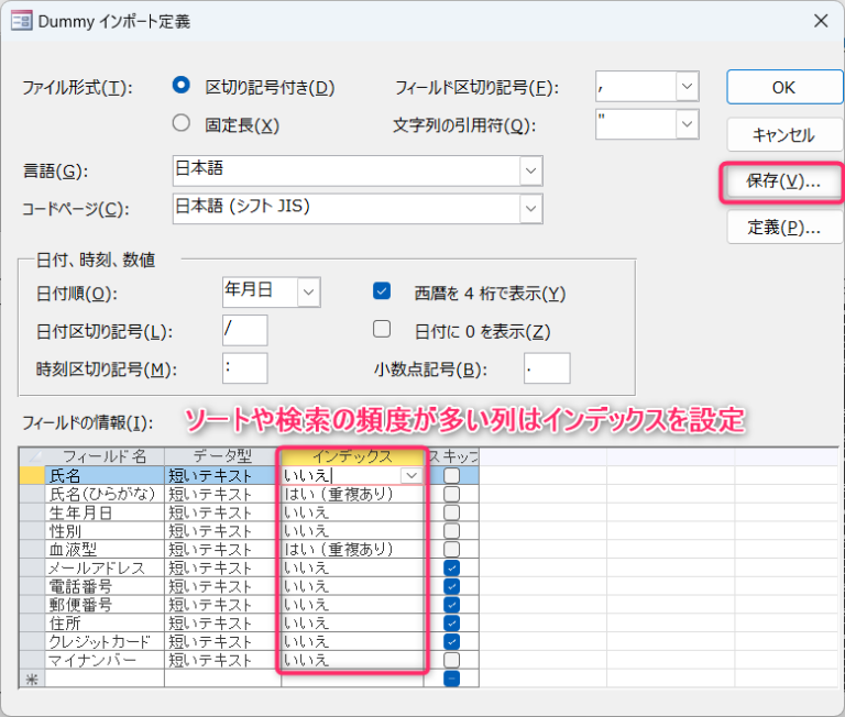 【Access VBA】CSVファイルをインポートして上書きする | iEhohs.com