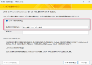 【Access VBA】CSVファイルをインポートして上書きする | iEhohs.com