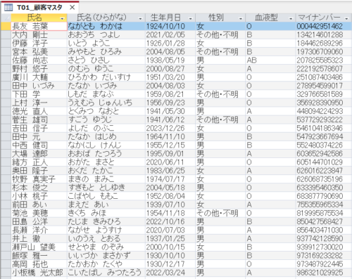 【Access VBA】CSVファイルをインポートして上書きする | iEhohs.com