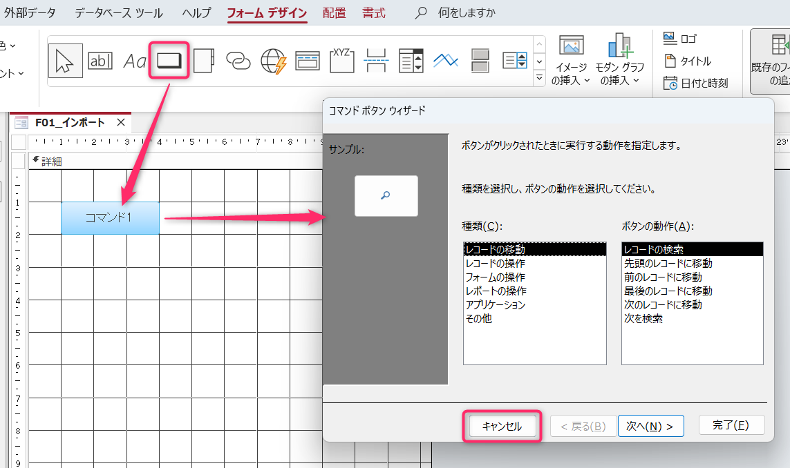 【Access VBA】CSVファイルをインポートして上書きする | iEhohs.com