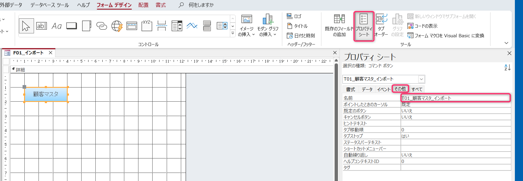 【Access VBA】CSVファイルをインポートして上書きする | iEhohs.com