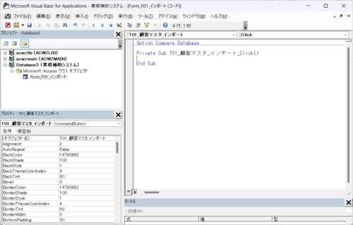 【Access VBA】CSVファイルをインポートして上書きする | iEhohs.com