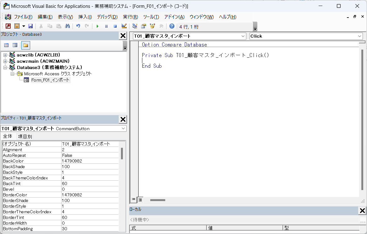 【Access VBA】CSVファイルをインポートして上書きする | iEhohs.com
