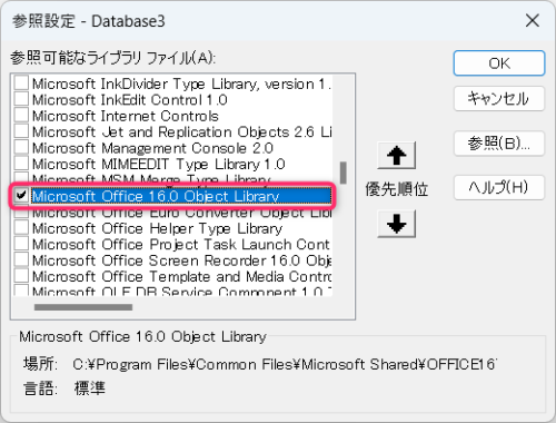 【Access VBA】CSVファイルをインポートして上書きする | iEhohs.com