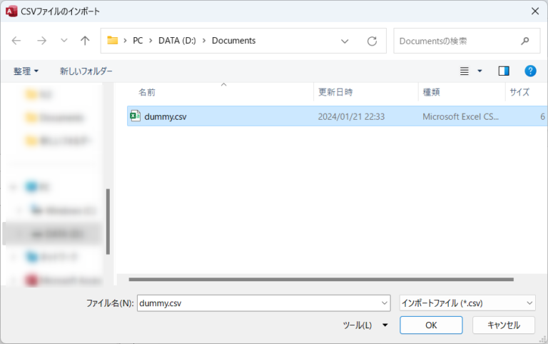 【Access VBA】CSVファイルをインポートして上書きする | iEhohs.com