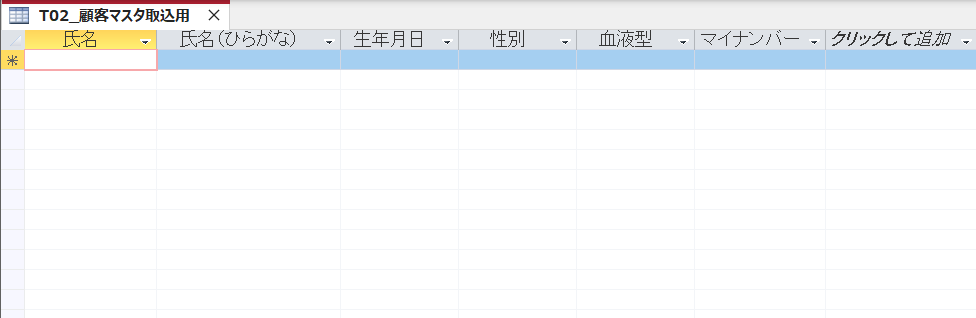 【Access VBA】CSVファイルをインポートして上書きする | iEhohs.com