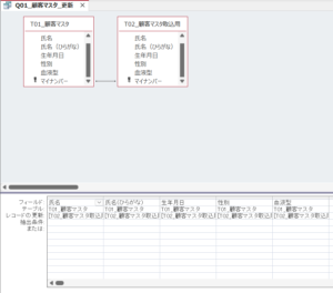 【Access VBA】CSVファイルをインポートして上書きする | iEhohs.com