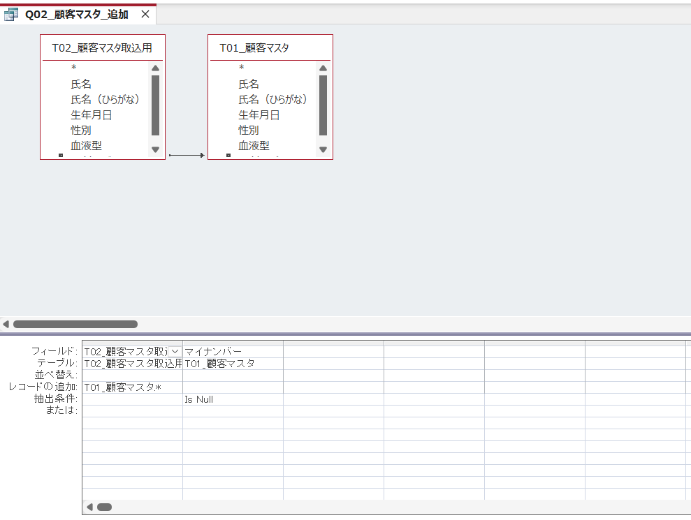 【Access VBA】CSVファイルをインポートして上書きする | iEhohs.com