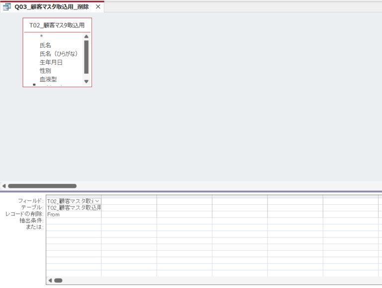 【Access VBA】CSVファイルをインポートして上書きする | iEhohs.com