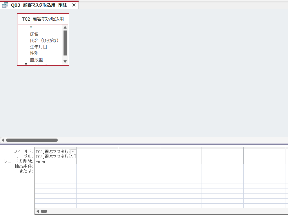 【Access VBA】CSVファイルをインポートして上書きする | iEhohs.com