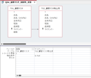 【Access VBA】CSVファイルをインポートして上書きする | iEhohs.com