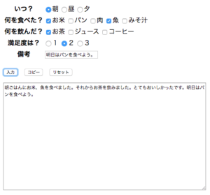 【JavaScript】チェックを付けて実行したら文章を自動作成 | iEhohs.com