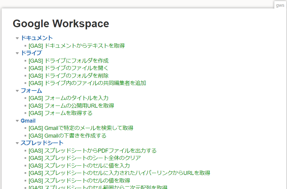DokuWikiで行ったページの表示設定と入力支援の拡張設定 | iEhohs.com