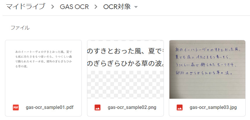 【GAS】画像やPDFデータからテキストをOCRで抽出 | iEhohs.com