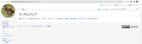 MediaWikiで最初に行った設定と基本的な使い方 | iEhohs.com