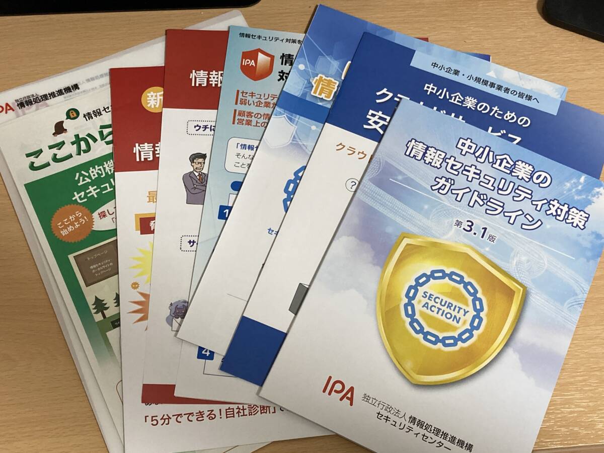 セキュリティプレゼンターに登録してみた | iEhohs.com