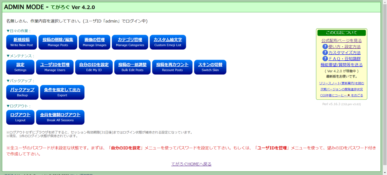 自分専用X (旧Twitter) が作れる てがろぐ をインストールしてみた | iEhohs.com