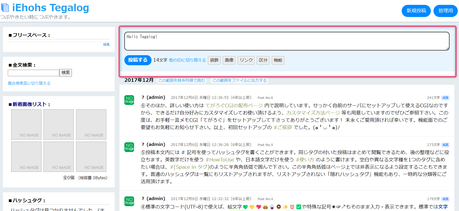 自分専用X (旧Twitter) が作れる てがろぐ をインストールしてみた | iEhohs.com