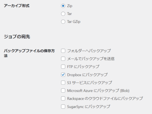 【WordPress】BackWPupで自動バックアップの設定 | iEhohs.com