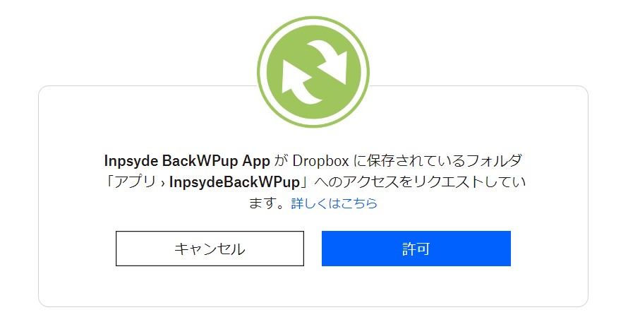 【WordPress】BackWPupで自動バックアップの設定 | iEhohs.com