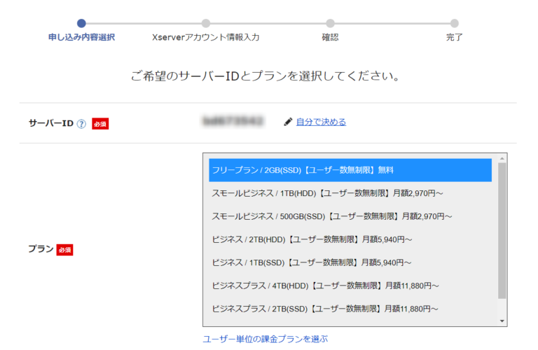Xserverドライブのフリープランを試してみた | iEhohs.com